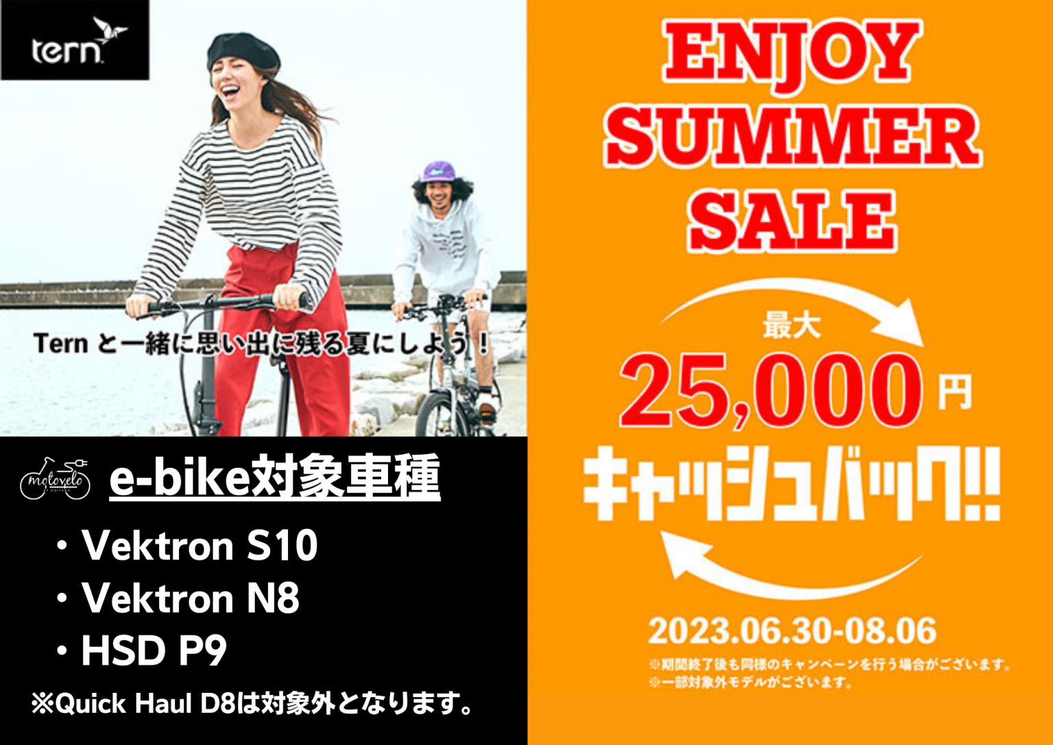 【レビュー】折りたたみe-bikeの決定版「Vektron N8」カスタム | モトベロ 電動アシスト自転車の専門店